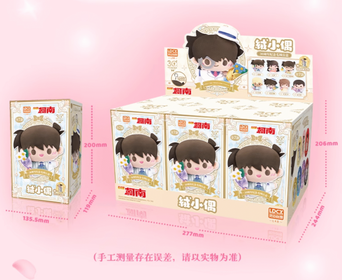 Rong Xiao Ou – Detective Conan – 30th Anniversary Plush Blind Box ...