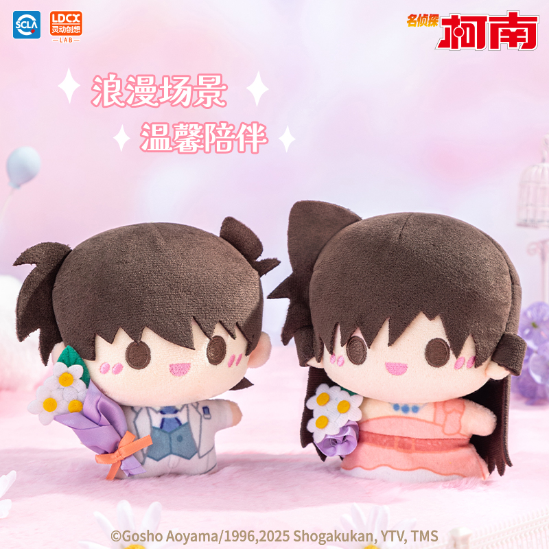 Rong Xiao Ou – Detective Conan – 30th Anniversary Plush Blind Box ...