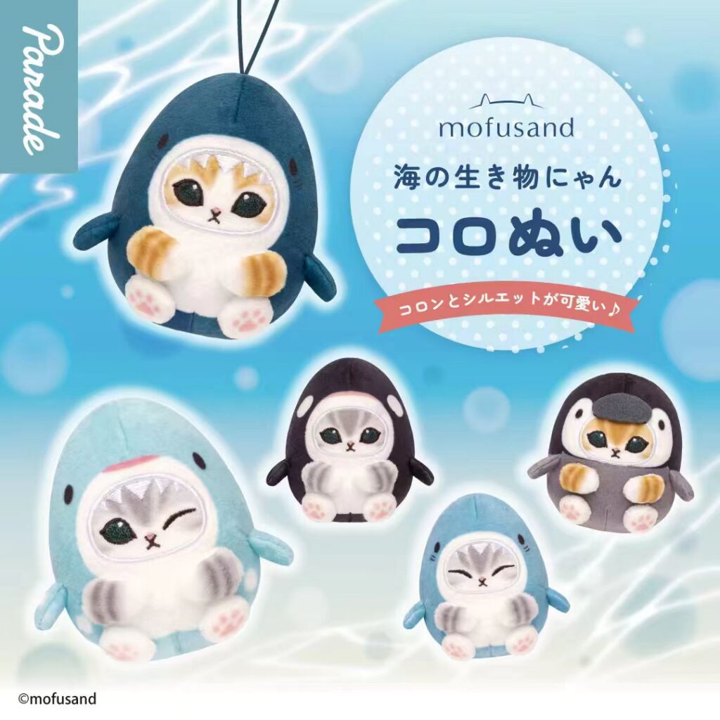 Mofusand Shark Cat Marine Creature Keychain Figurine Gashapon Blind Box ...