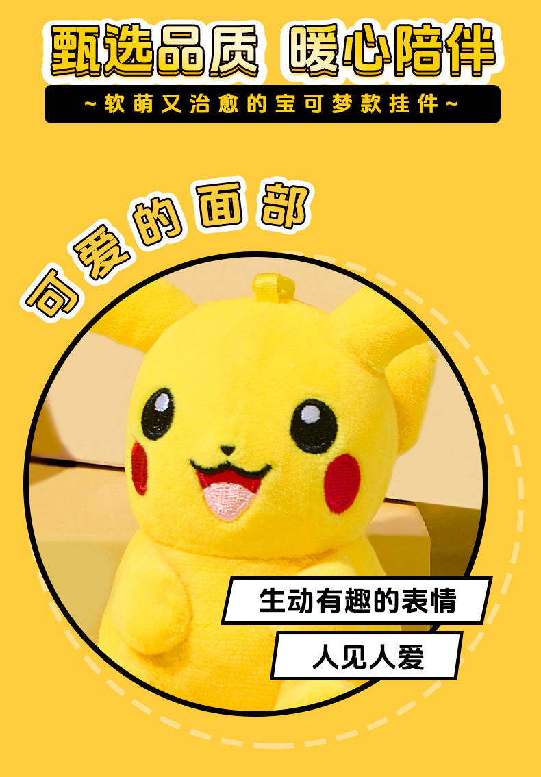 Pokémon Fresh Style Series Plush Keychain – ShopVidi US