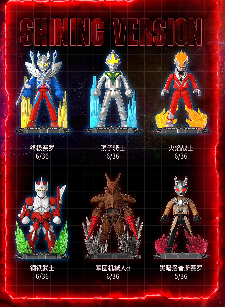 buildable BLOKEES Ultraman Shining Series 7 blind box - ShopVidi-US ...