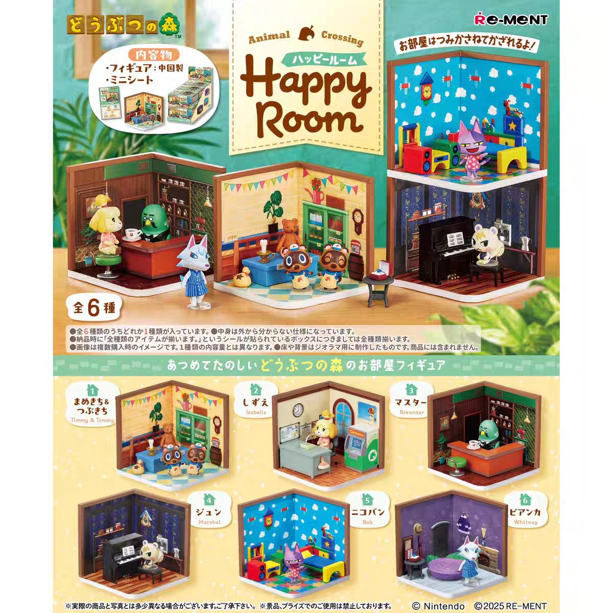 Re-ment Animal Crossing Character Room Miniature Scene – Happy Home ...