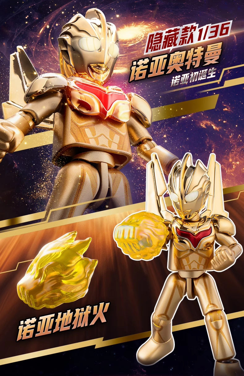 buildable BLOKEES Ultraman Figure Chronicle Stars Edition Series 11 ...