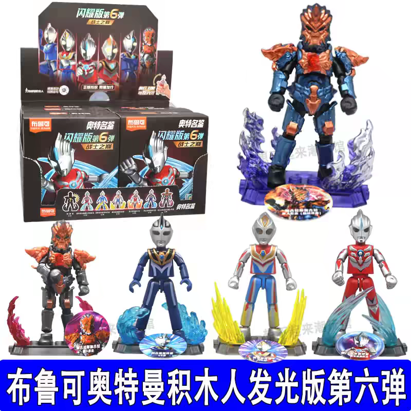 buildable BLOKEES Ultraman Shining Series 6 blind box - ShopVidi-US ...
