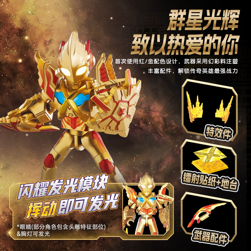 Buildable BLOKEES Ultraman 2026 Yearbook Edition Golden Limited Blind ...