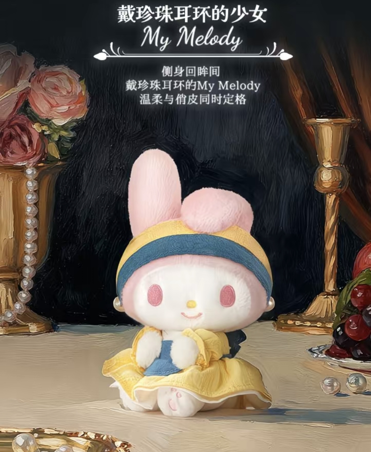 【2026 Jan.】SANRI0 Character World-famous Paintings Series Figures Blind ...