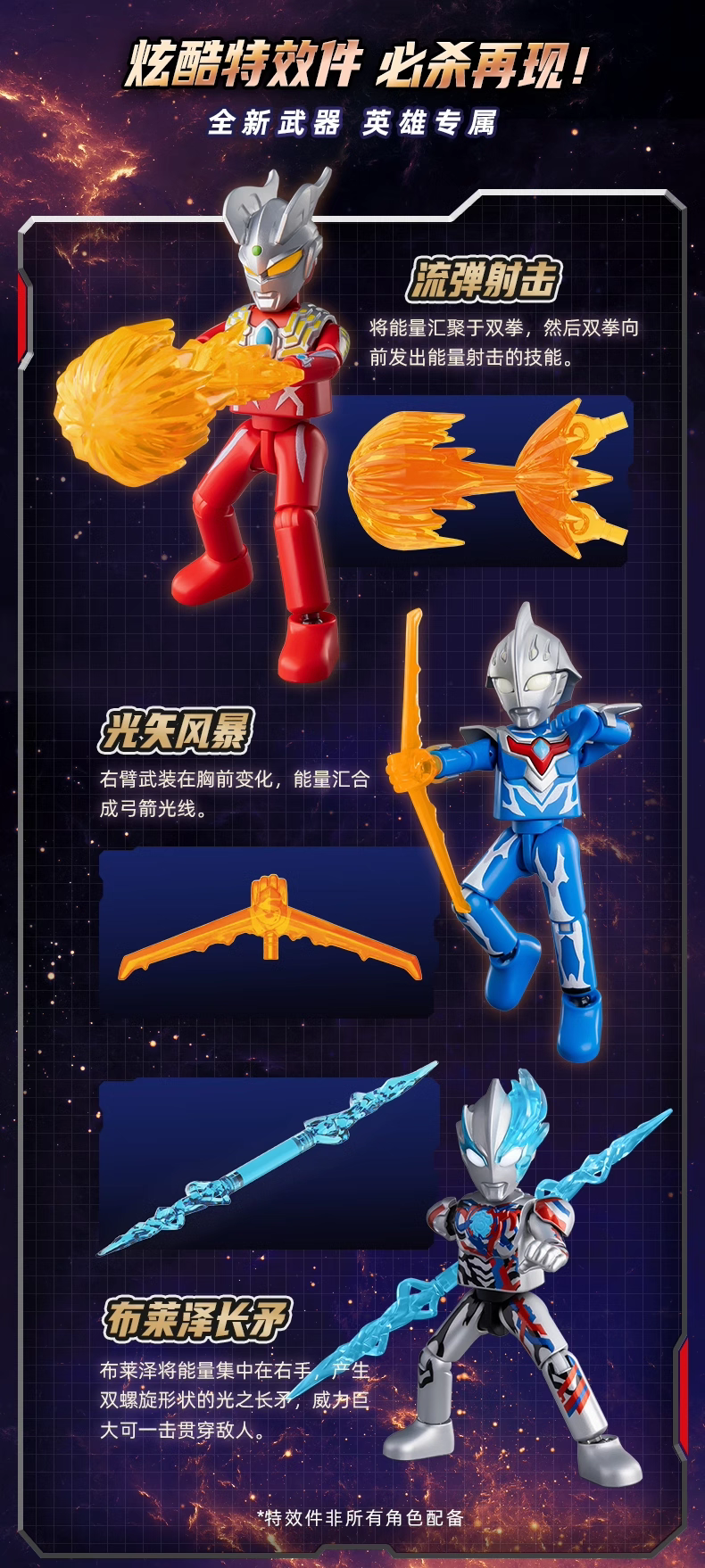 buildable BLOKEES Ultraman Figure Chronicle Stars Edition Series 11 ...
