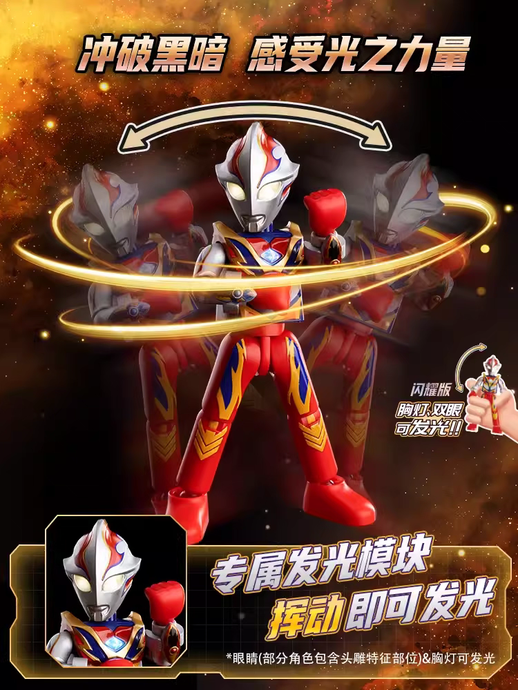 buildable BLOKEES Ultraman Shining Series 8 blind box - ShopVidi-US ...