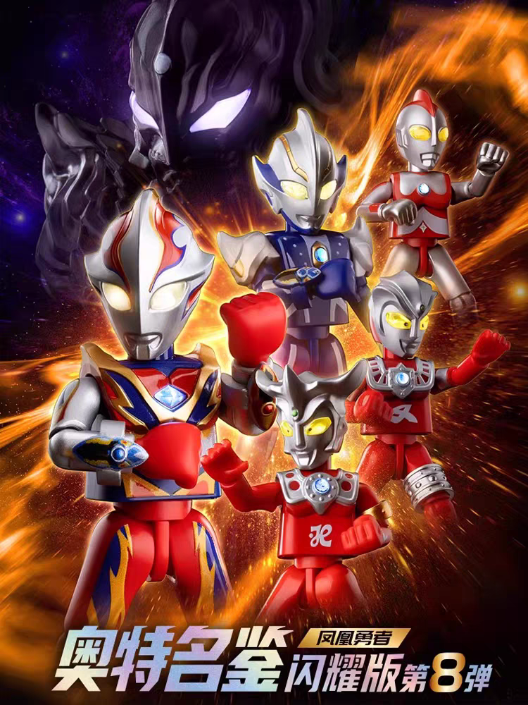 buildable BLOKEES Ultraman Shining Series 8 blind box - ShopVidi-US ...
