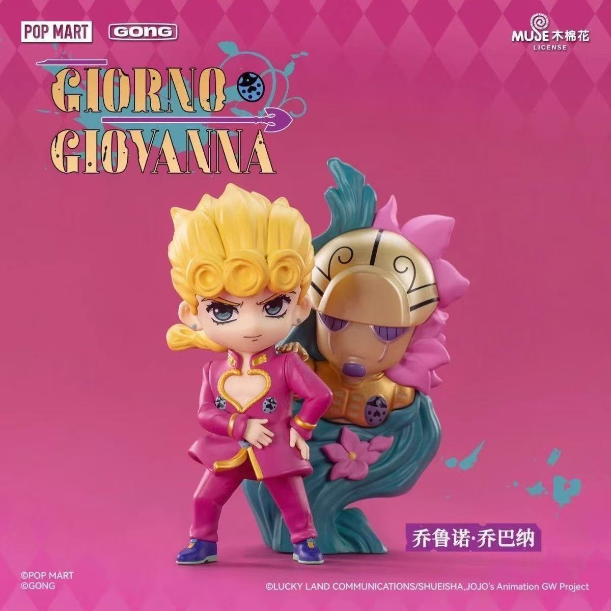 GONG JoJo’s Bizarre Adventure: Golden Wind Blind Box – ShopVidi US ...