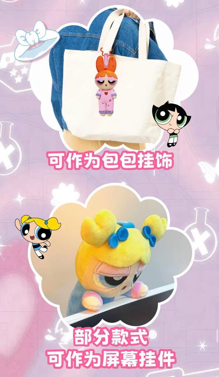 SOAP STUDIO The Powerpuff Girls “Cozy Moment” Series Plush Figure Blind ...